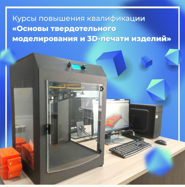 Хочешь узнать как создавать цифровые 3d модели различных объектов как