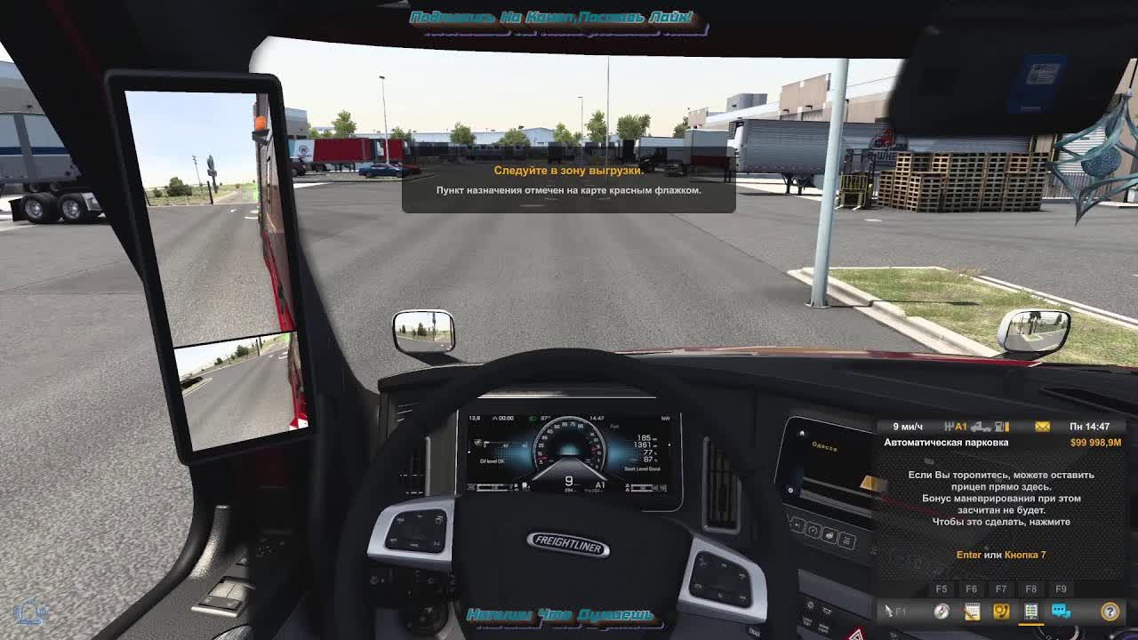 ATS. v1.46, Выполняю Ивент Sweet Valentine, На FREIGHTLINER CASCADIA ...