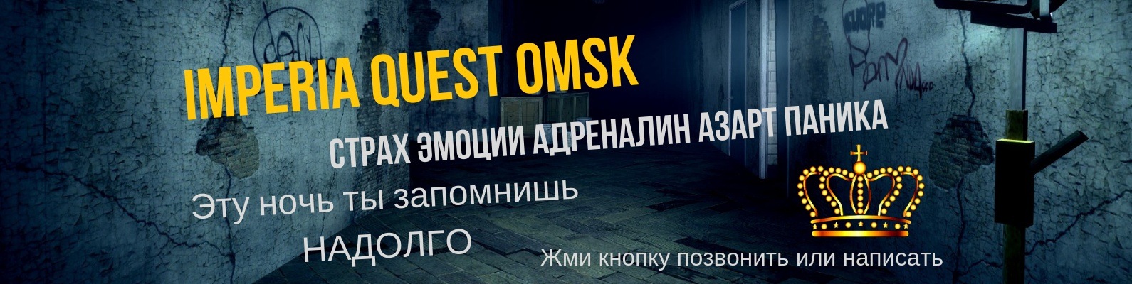 Квесты Омск/IMPERIA QUEST OMSK/АВТОКВЕСТЫ/ | Надоело тусить дома на выходных? 2026 | ВКонтакте