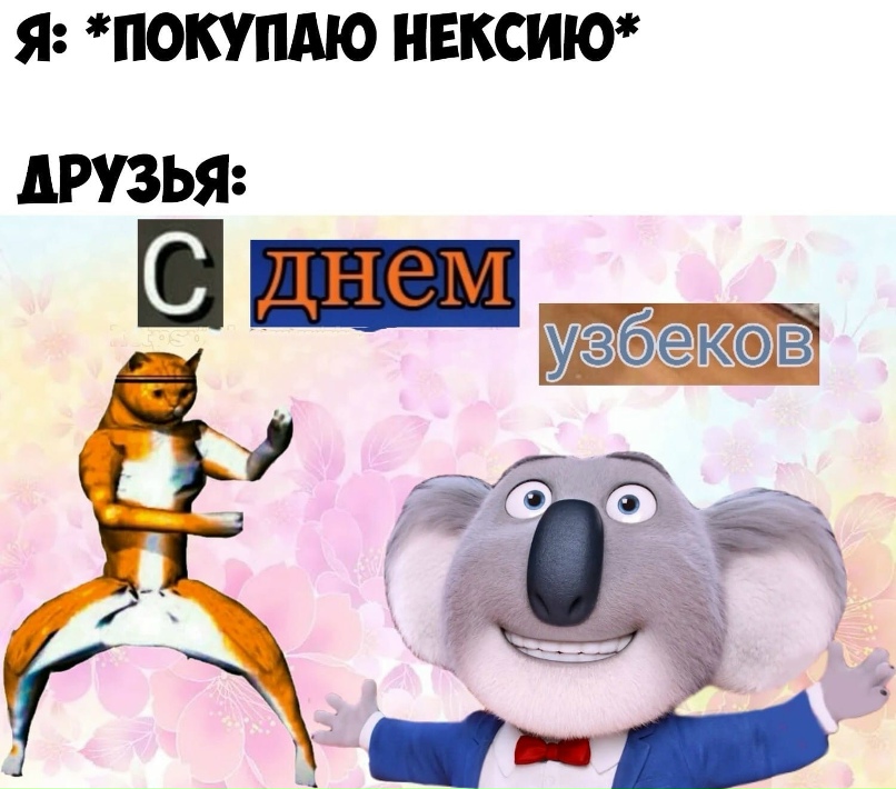 Ебанутые Мемы ВКонтакте